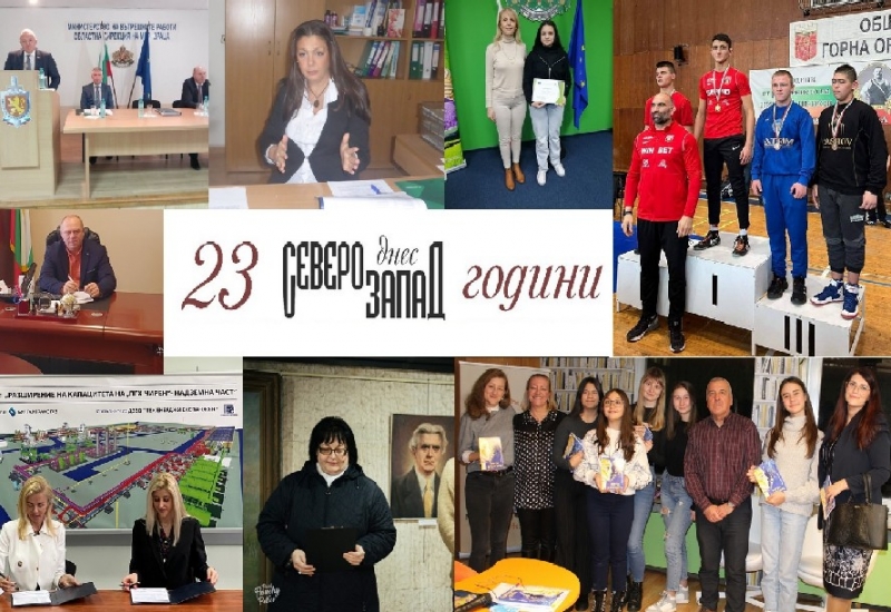 Търсете новия брой на вестник „Северозапад днес”!